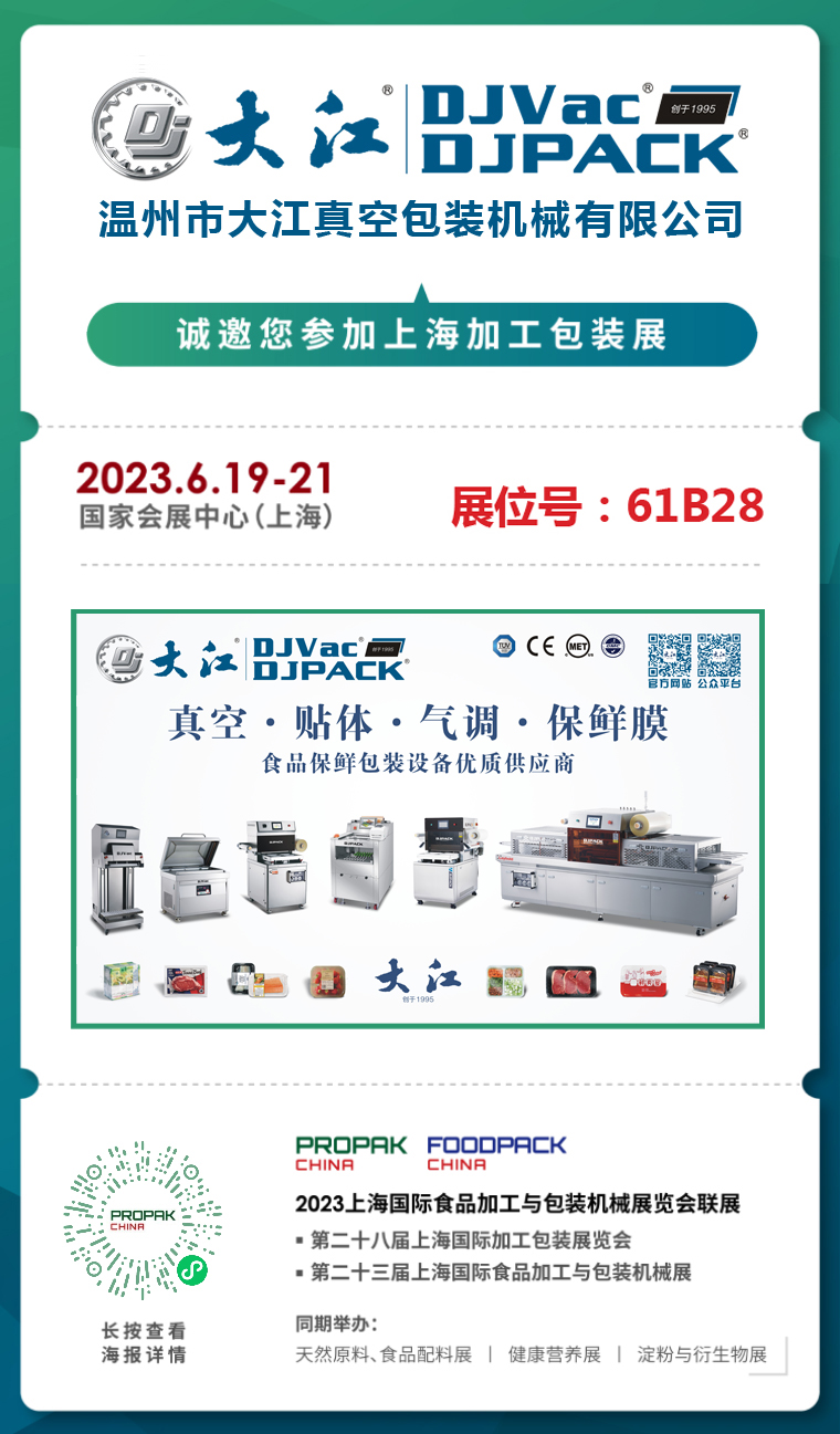 News - PROPAK CHINA 2023 – International Packaging Exhibition